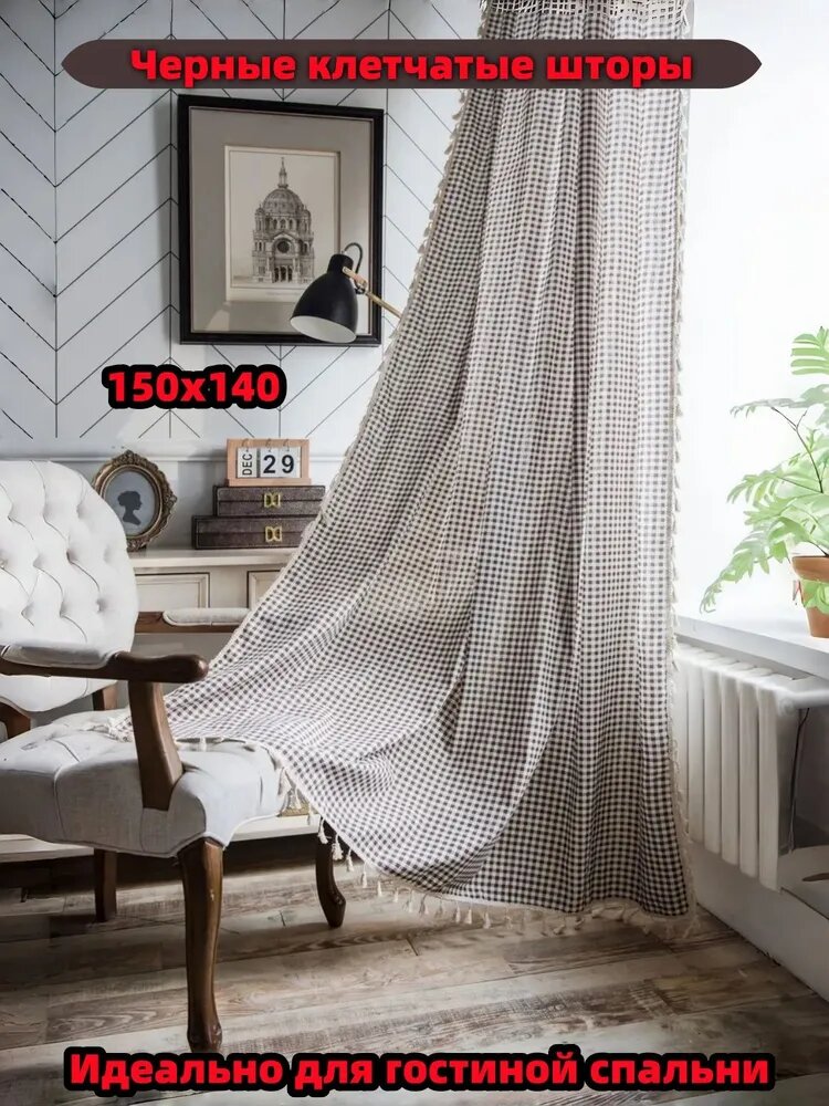 Тюль в черную клетку 150x140 см с креплением кулиска для гостиной и спальни