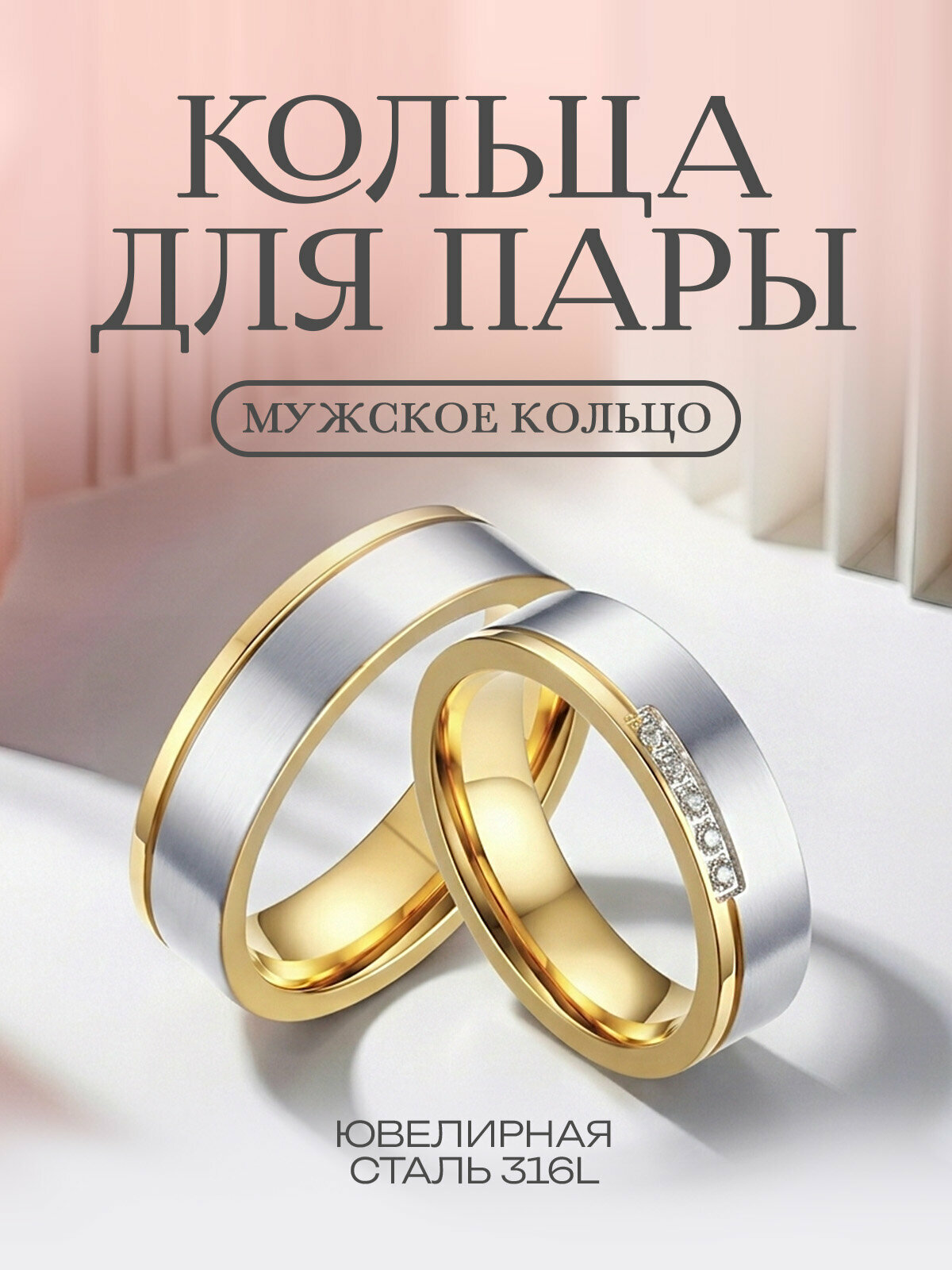 Кольцо обручальное