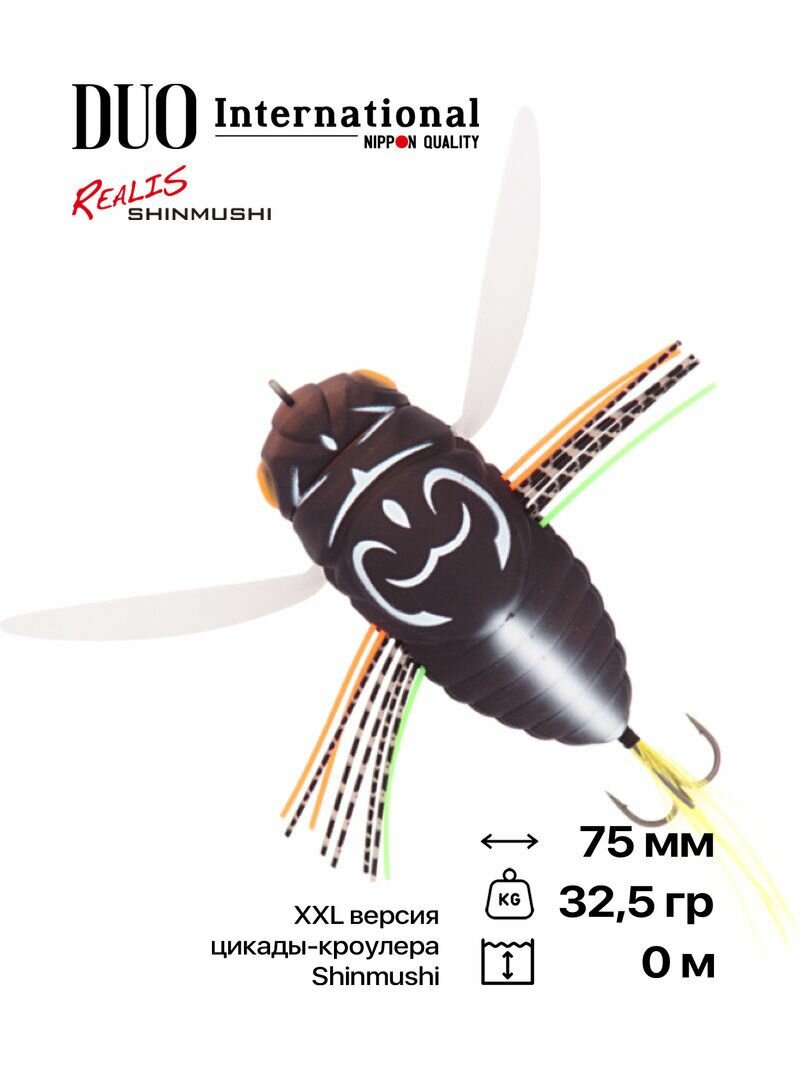 Воблер DUO Realis Dekashinmushi #CCC3204 Aburazemi