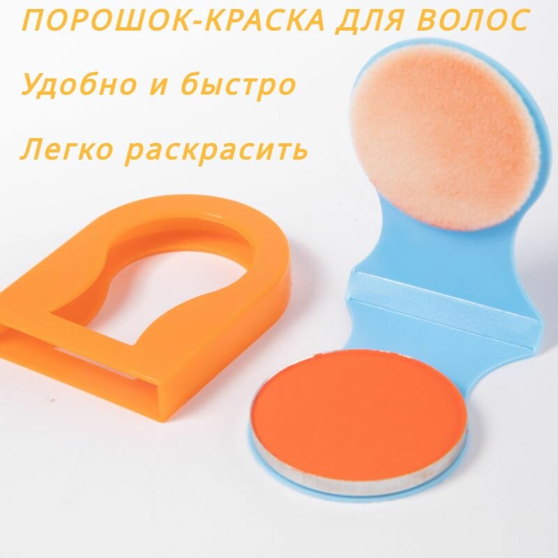 Одноразовая Краска Для Волос, Удобная, Подходит Для Косплей-вечеринок На Хэллоуин И Рождество.