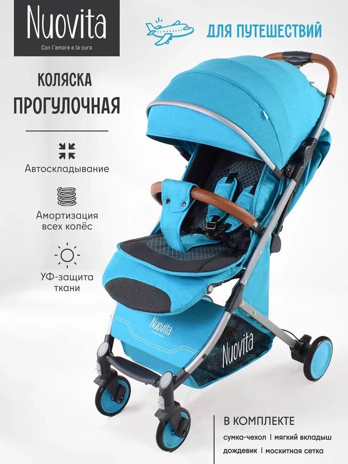 Коляска прогулочная Nuovita Giro (Turchese, Grigio / Бирюзовый, Серый)