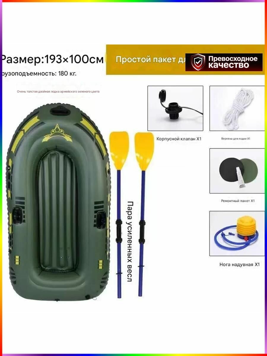 Надувная лодка из ПВХ для рыбалки и прогулок на двоих-Представляем, надувную