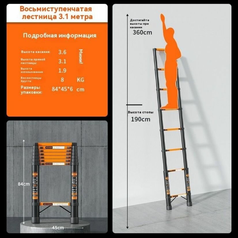 Лестница телескопическая # 2346470388 телескопическая, лесница, стремянка, трансформер