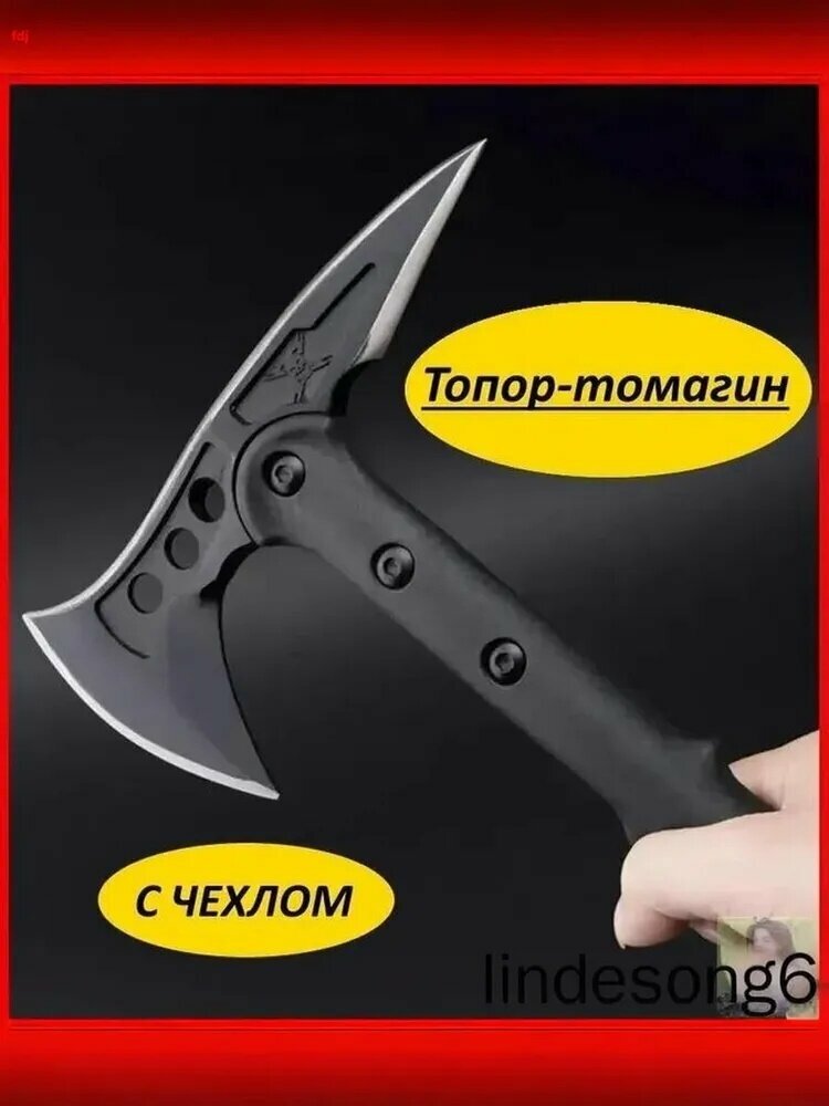 Топор-томагин Викинг/ колун