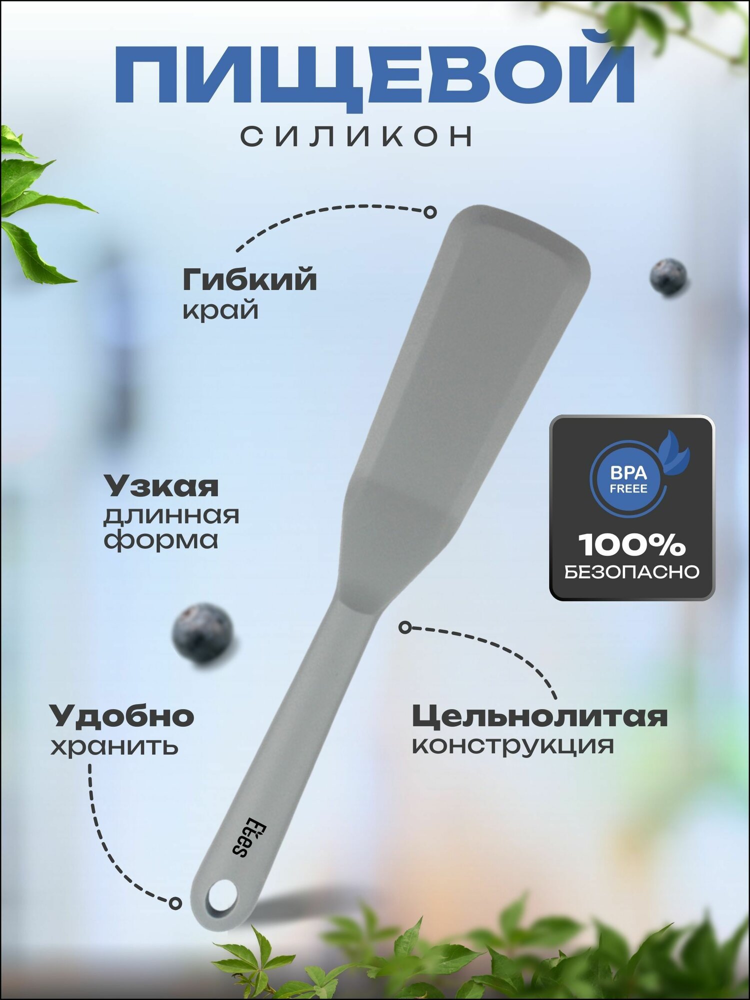 Лопатка кулинарная — фото 1
