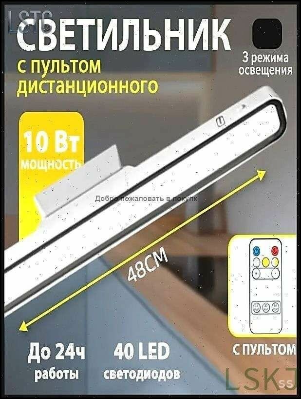 Потолочный светодиодный светильник 48см