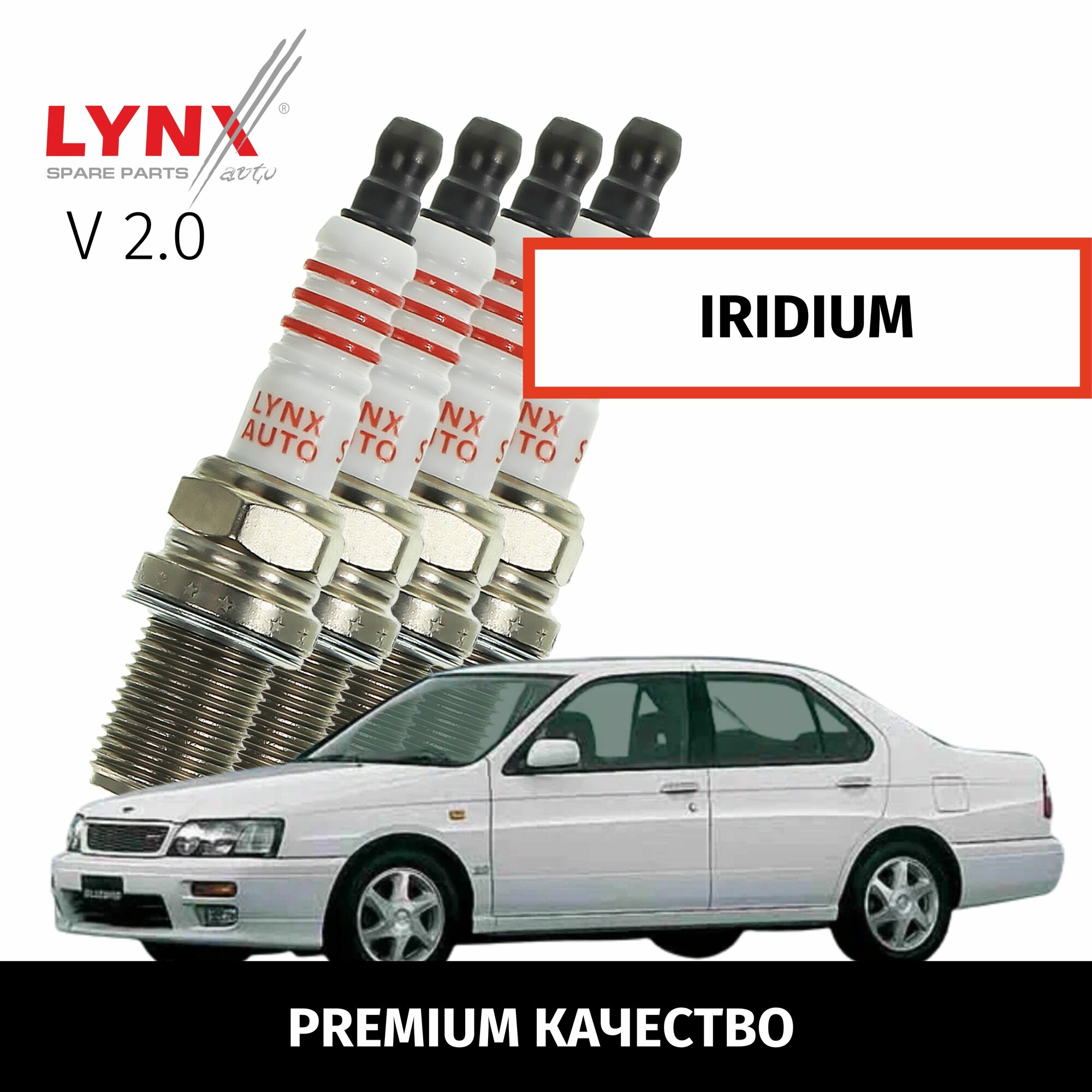 Свечи зажигания иридиевые Nissan Bluebird (10) / Ниссан Блюбёрд 1996 1997 1998 1999 2000 2001 V2.0 SR20DE / 4шт LYNXauto
