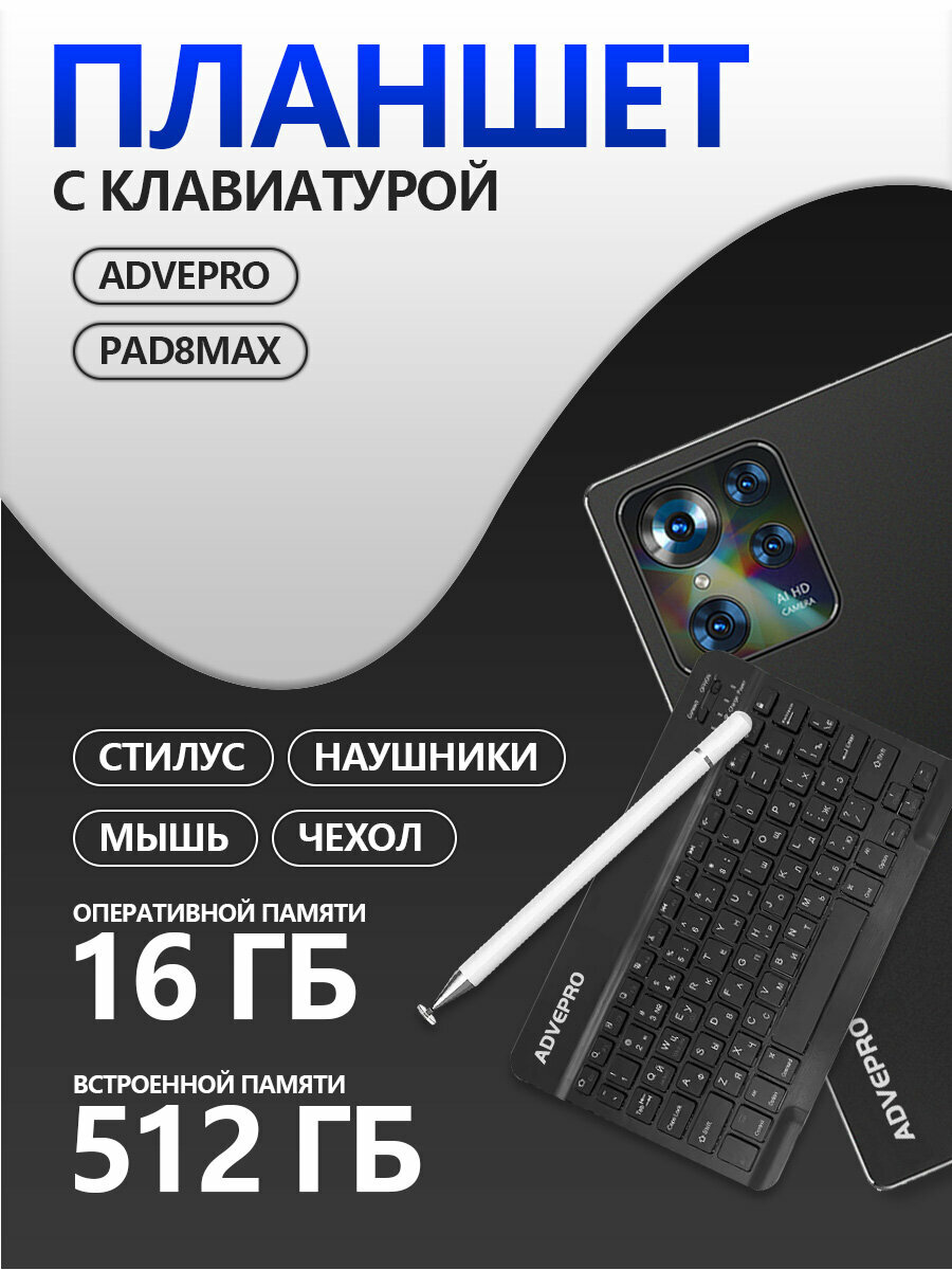 Планшет шет с клавиатурой, стилусом, сим-картой, Wi-Fi, Android 13, экран 11.6"