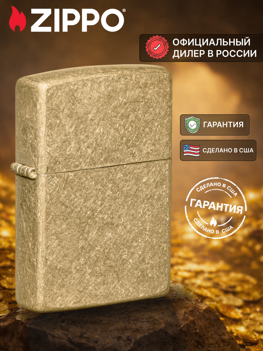 Зажигалка бензиновая ZIPPO 49477 Classic Tumbled Brass, золотистая, матовая, подарочная коробка, без топлива