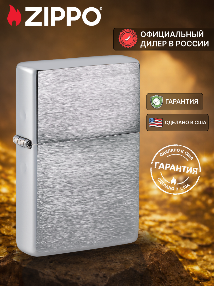 Зажигалка бензиновая ZIPPO 230-25 Vintage Series 1937 Brushed Chrome, серебристая, матовая, подарочная коробка, без топлива