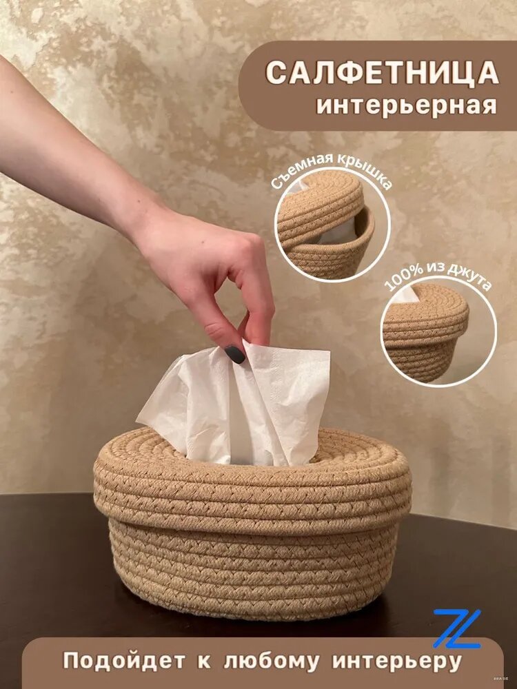 Салфетница 1 шт.