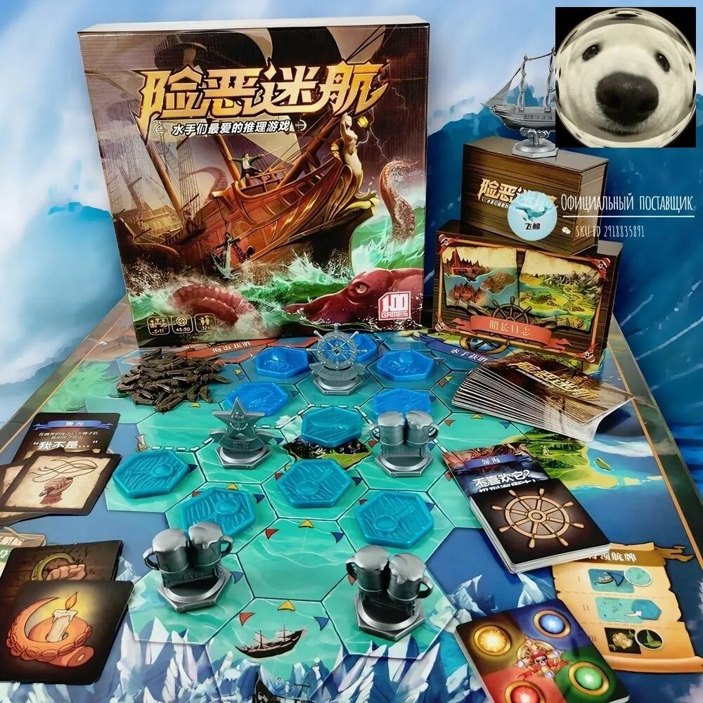 Настольная игра Feed the Kraken (Накорми Кракена) Тайные роли, пираты, 5-11 игроков, номинант GGA