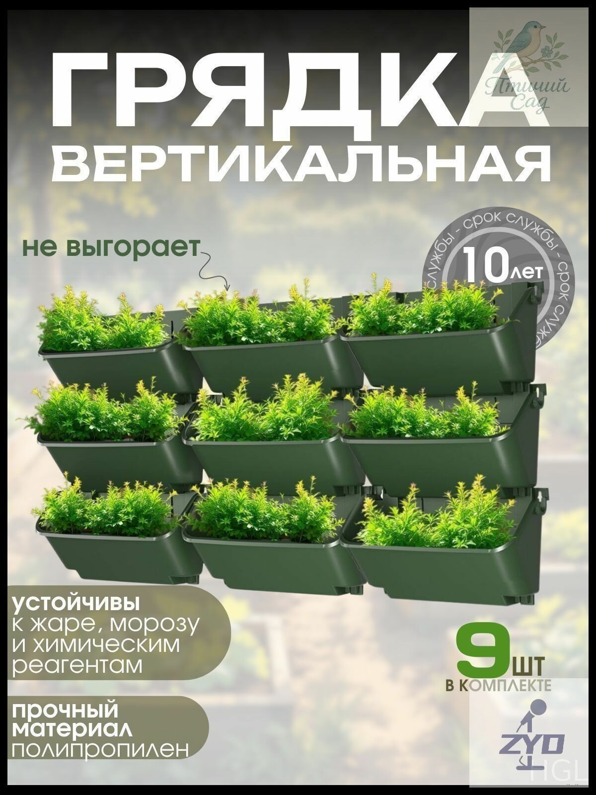 Грядка