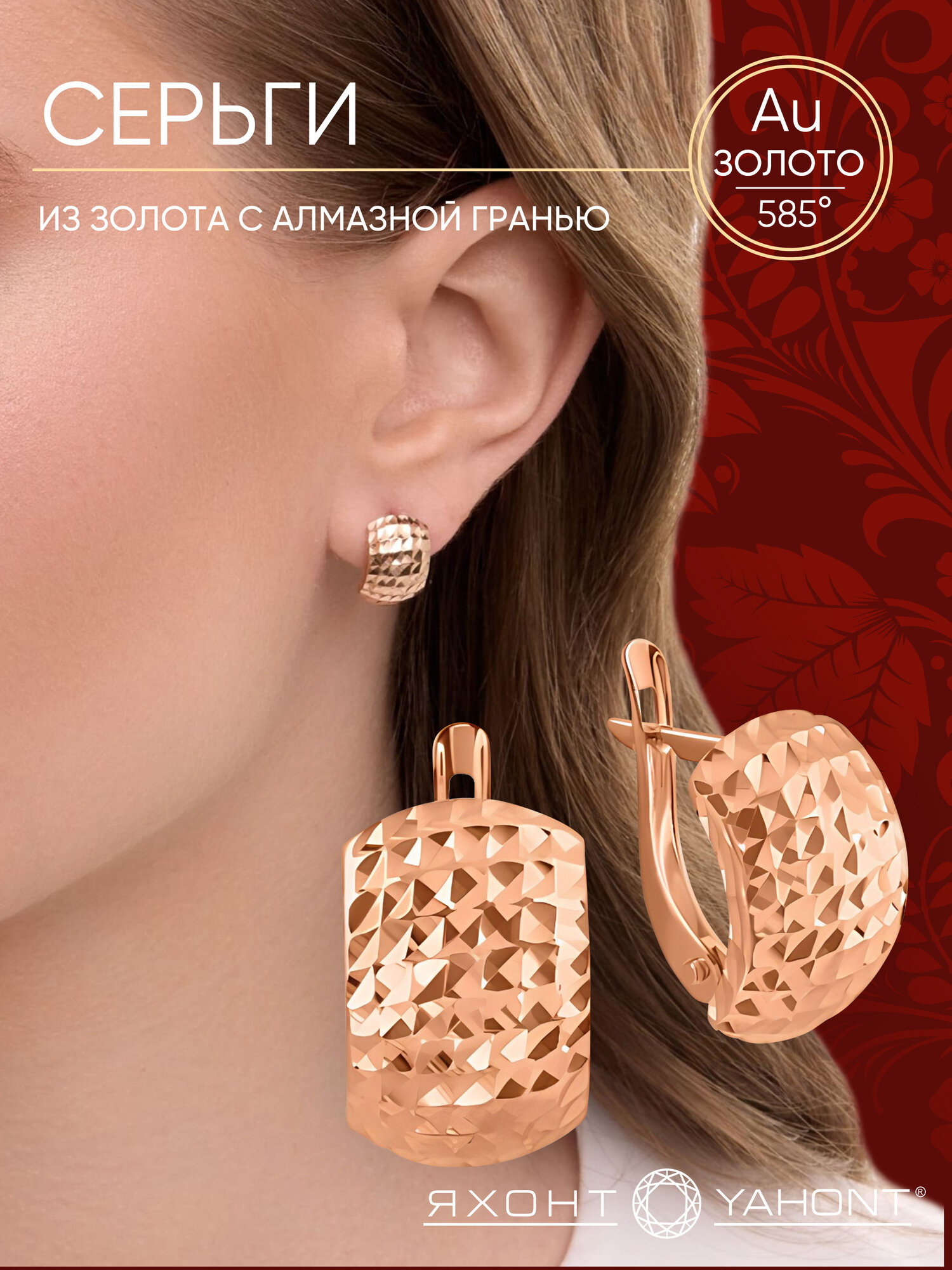 Серьги, красное золото, 585 проба
