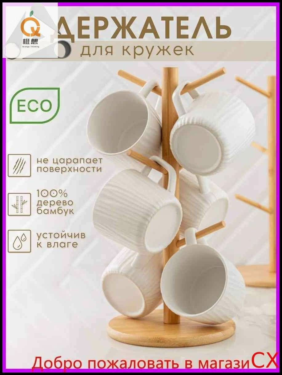 Держатель кухонный для кухонной утвари, 16 см х 36 см, 1 шт