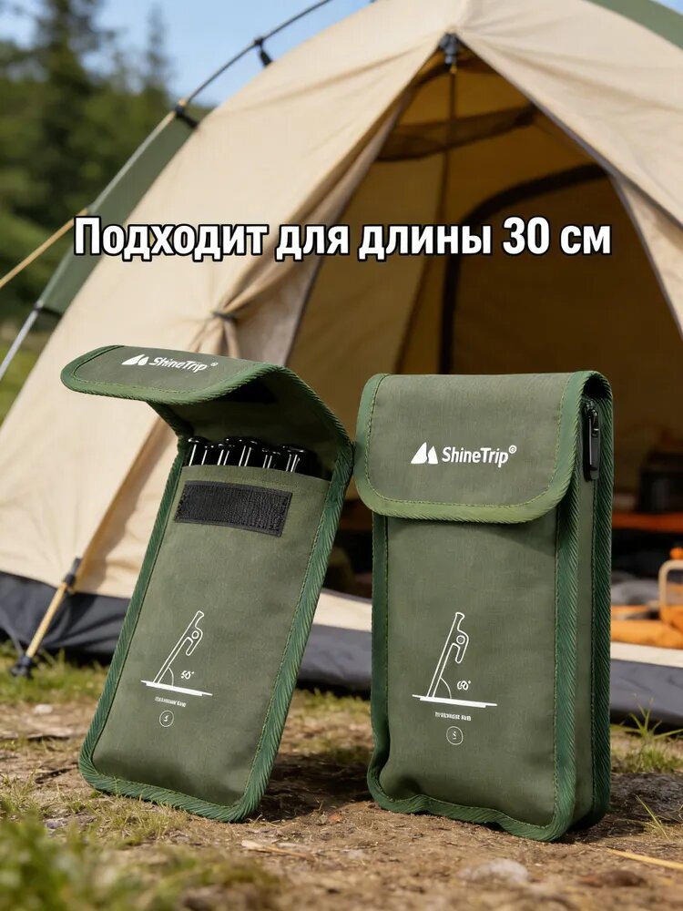 Сумка для хранения / Гвозди для палаток длиной 30 см /Сумка для хранения гвоздей для палатки