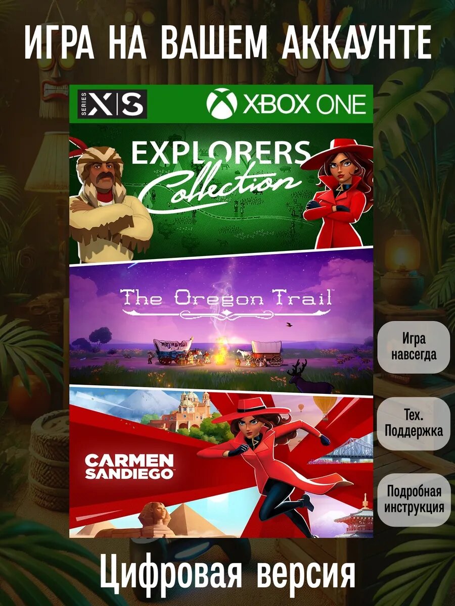 Explorers Coll: The Oregon Trail & Carmen S One, Series X | Xbox One/Series X|S