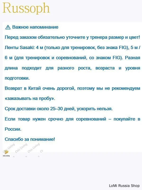 Лента для гимнастики — фото 1