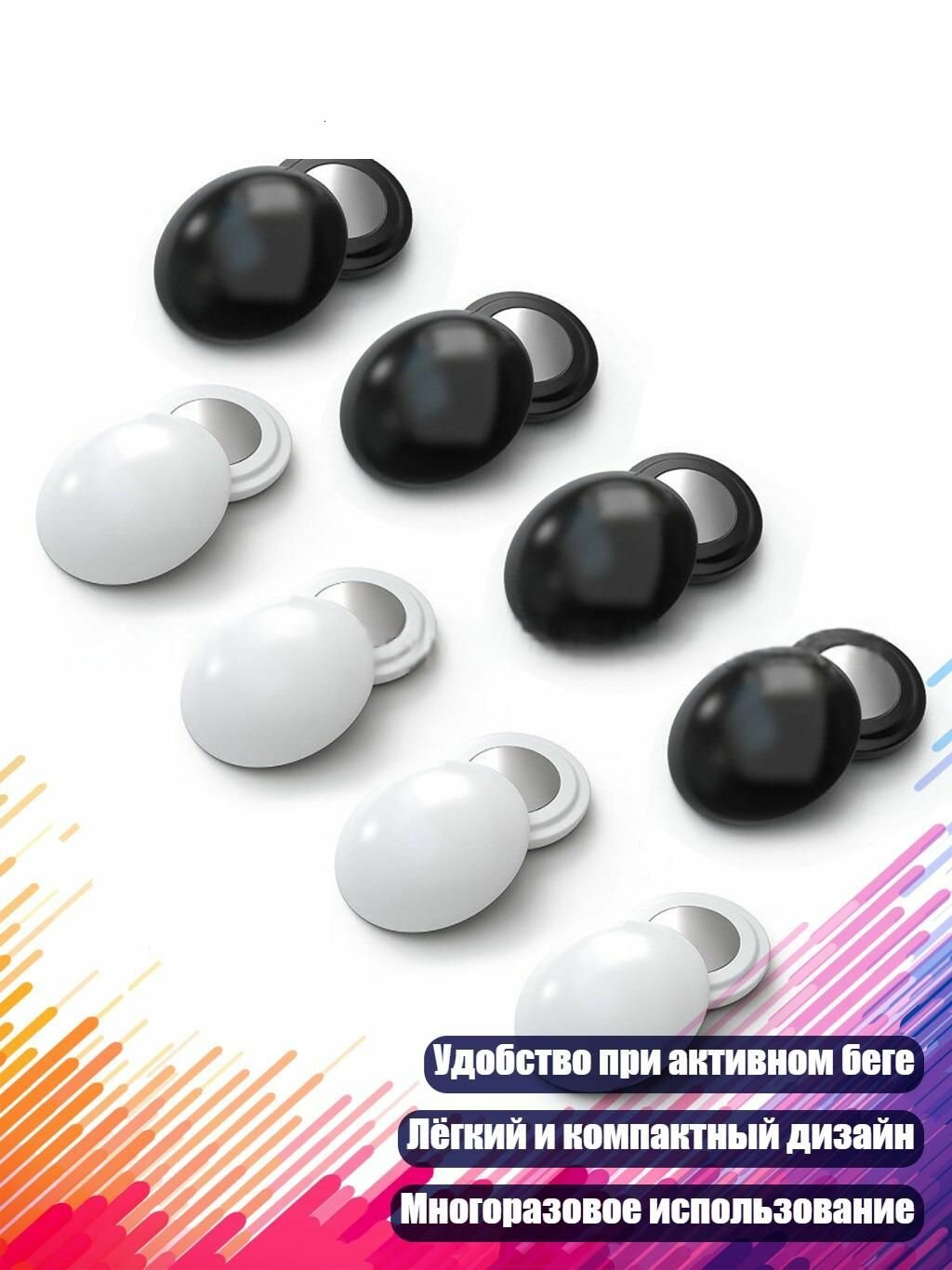 Набор из 8/10 магнитов для номеров марафонов, надежные и удобные фиксаторы для бегунов, в белом и черном цвете, - 4 черных и 4 белых