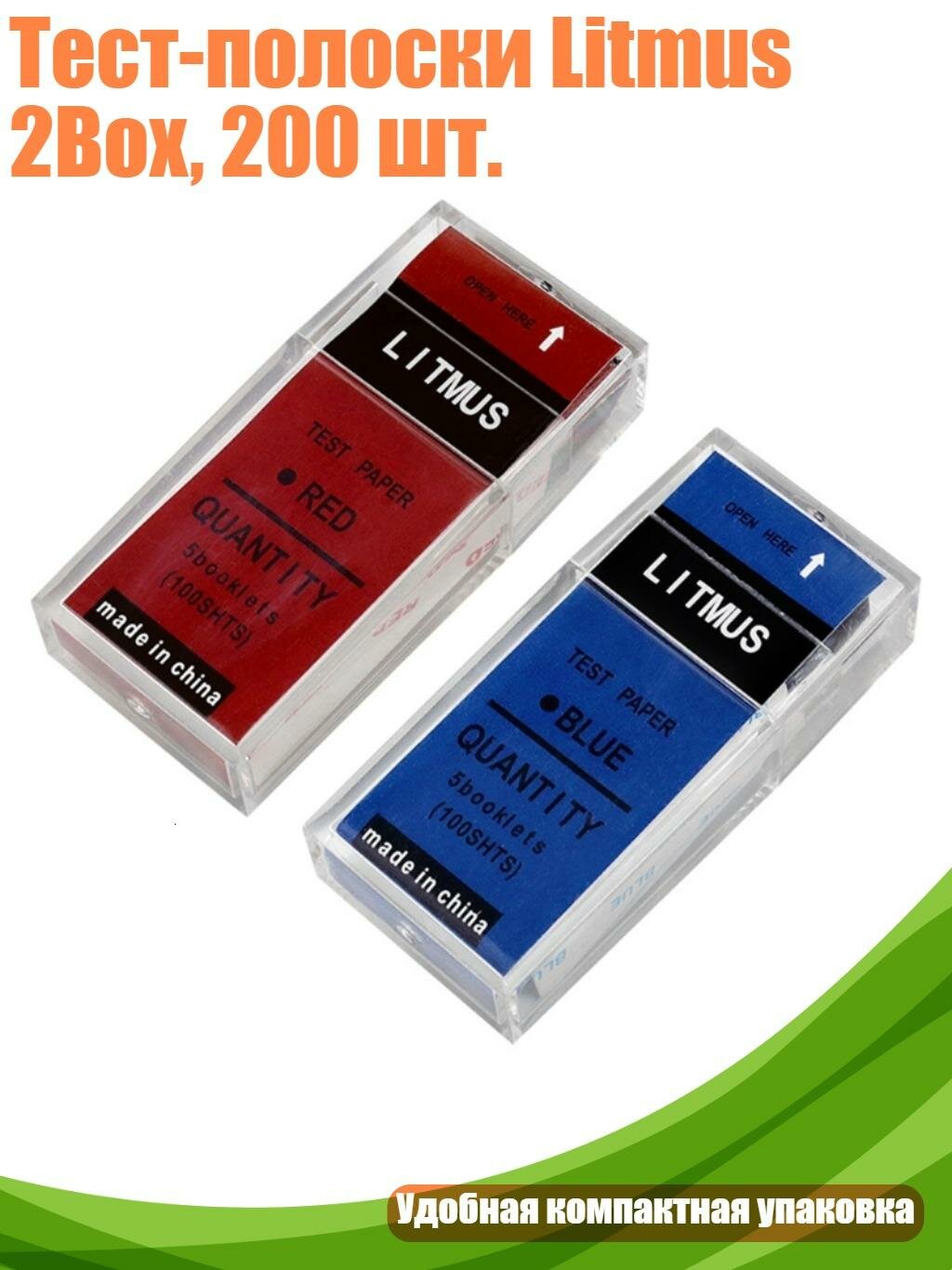 Тест-полоски Litmus 2Box, 200 шт.