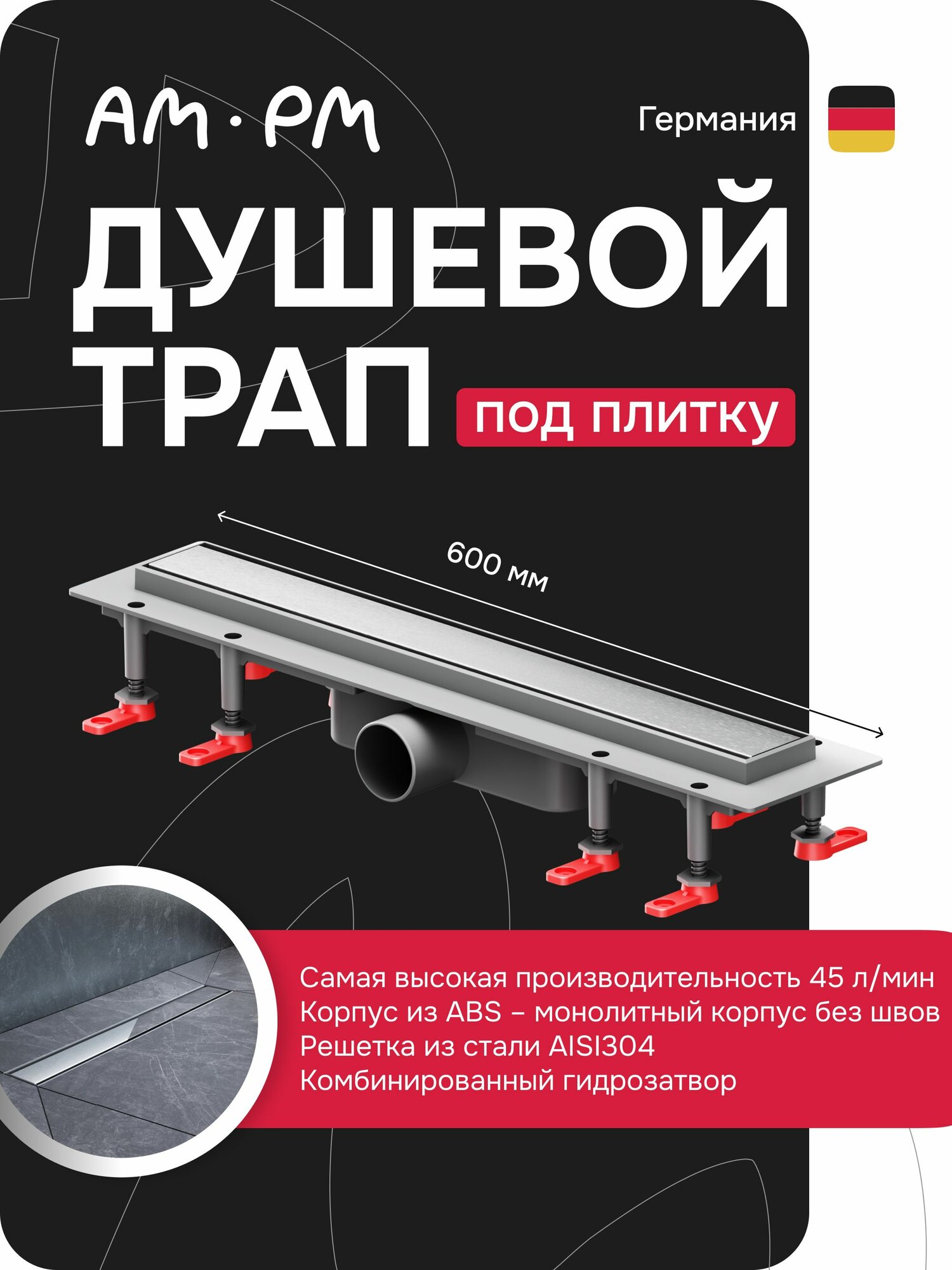 Трап для душа под плитку ErgoFlow линейный, универсальный затвор Tile, 60 см, цвет матовая сталь