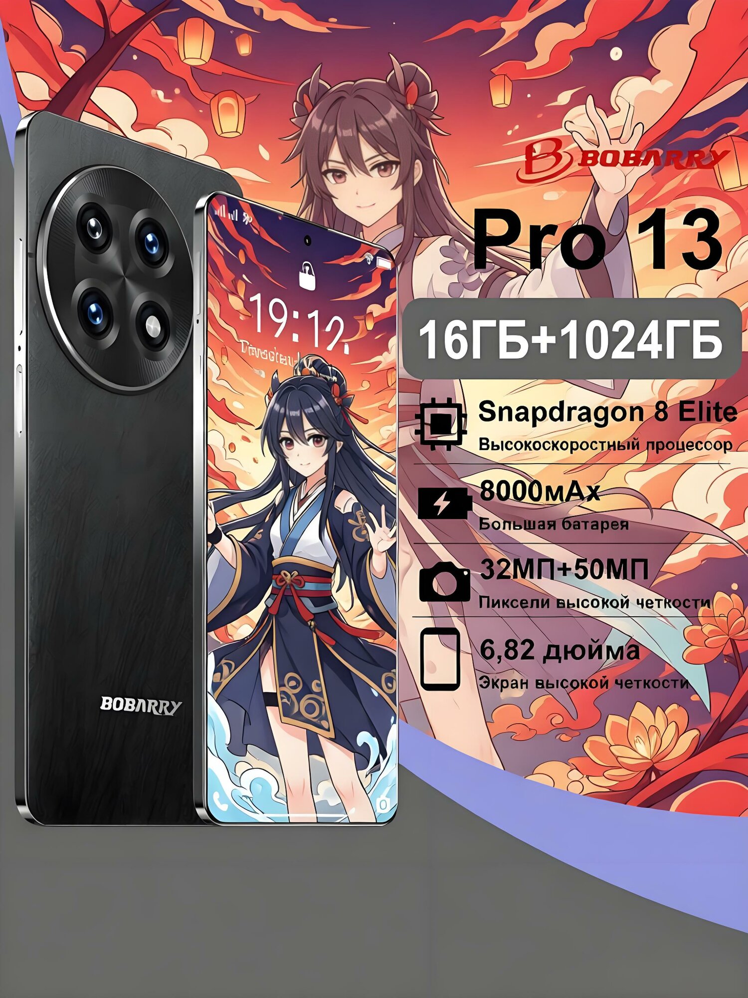 Pro 13 Игровой смартфон Snapdragon 8 Elite 16ГБ/1024ГБ 5G 120Гц 8000мАч Android14 Черный