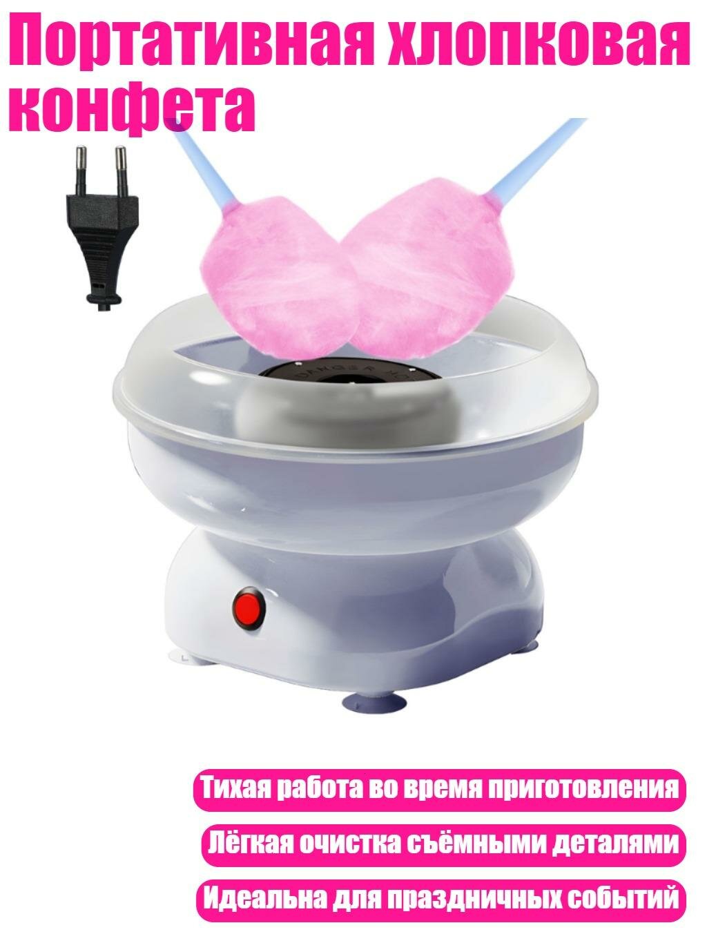 Портативная хлопковая конфета, Фиолетовый - EU