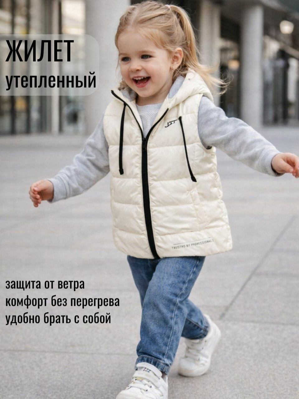 Жилет утеплённый