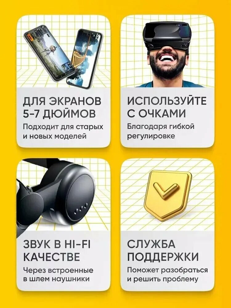 Виртуальные очки, для Android, iOS, Windows Mixed Reality, с подставкой — фото 1