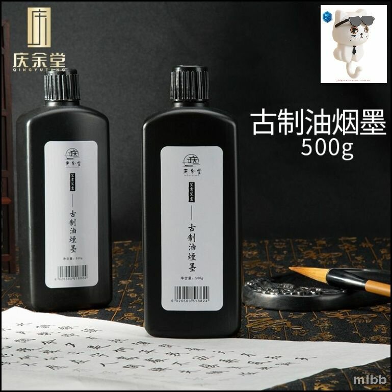 Чернильница