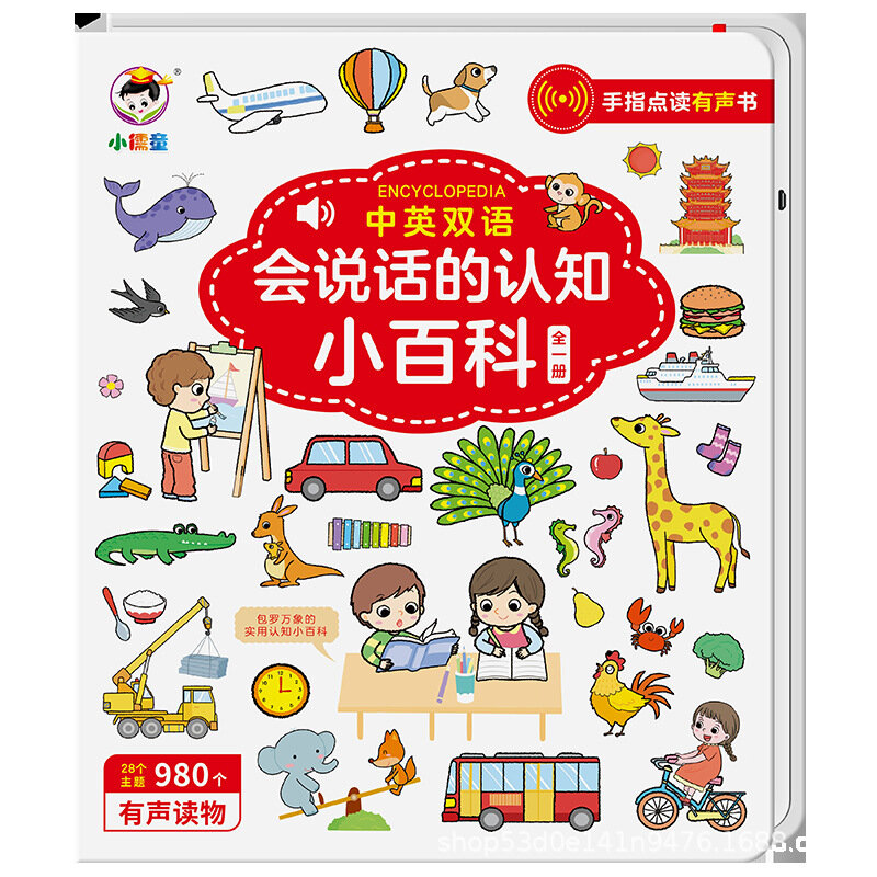 Говорящая книга-игрушка для раннего развития ребенка: комплексная энциклопедия знаний, двуязычная (китайско-английская) книга с функцией чтения по точкам и звуковым сопровождением.