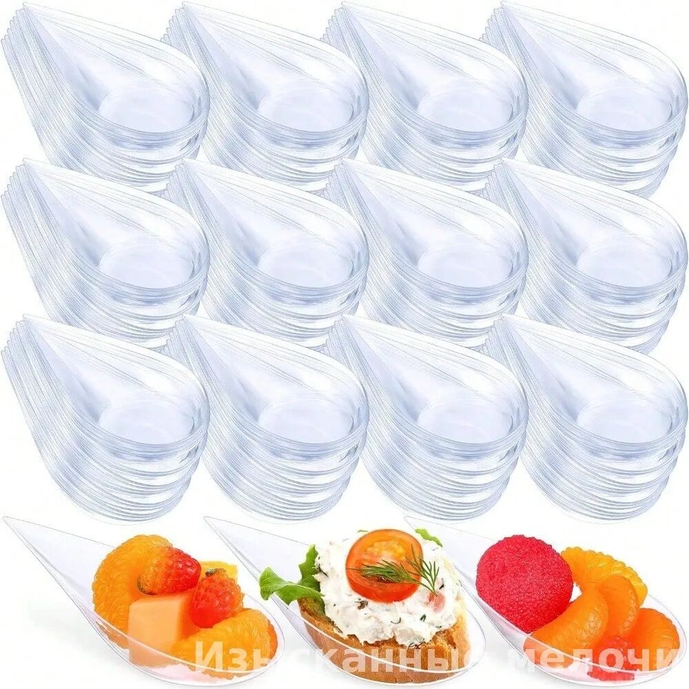 Набор из 20 , 4 дюйма мини, идеален для десертов и закусок