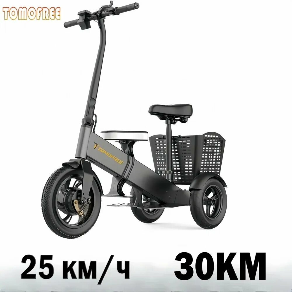 Электровелосипед 2024, 250 Вт