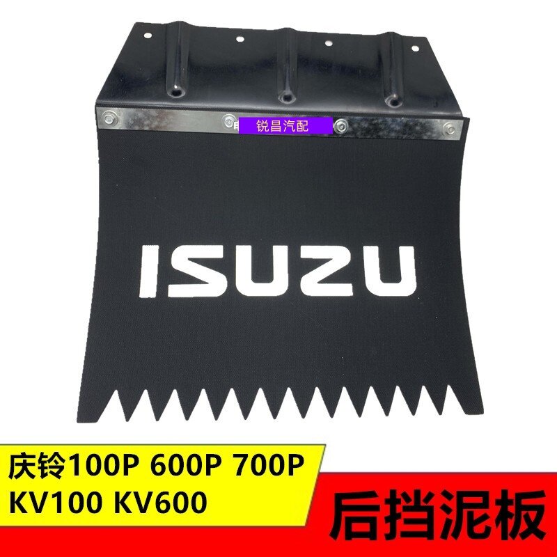 Одна листовая защитная накладка для грузовиков Isuzu 100P 600P 700P KV100 600 - запчасть