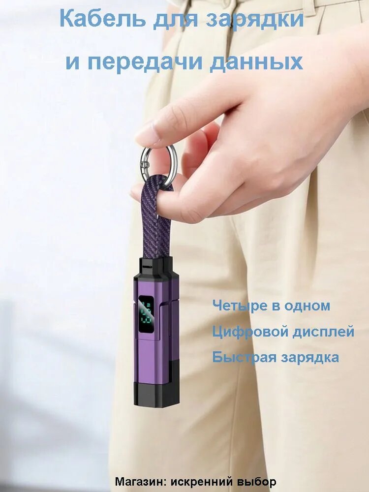 Кабель для мобильных устройств USB Type-C/Apple Lightning, 0.2 м, сиреневый