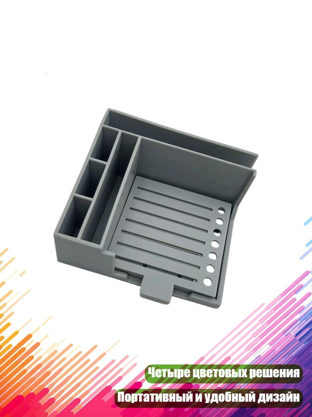 Многоцветные органайзеры для стикеров из ПП, Серый - Шаблон для публикации заметок