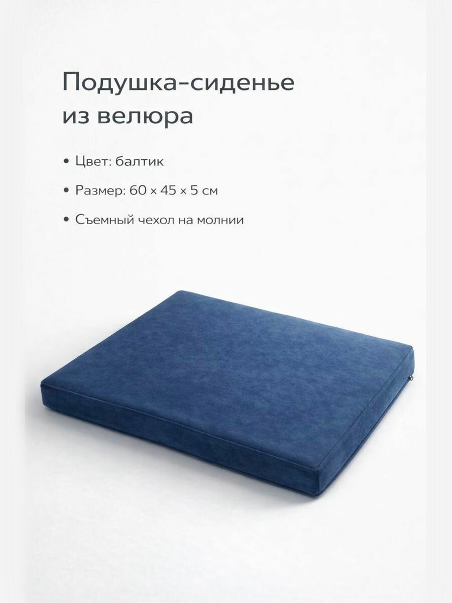 Подушка на тумбу-обувницу, сидушка на тумбу 60х45х5 см, велюр, съемный чехол на молнии, наполнитель ППУ