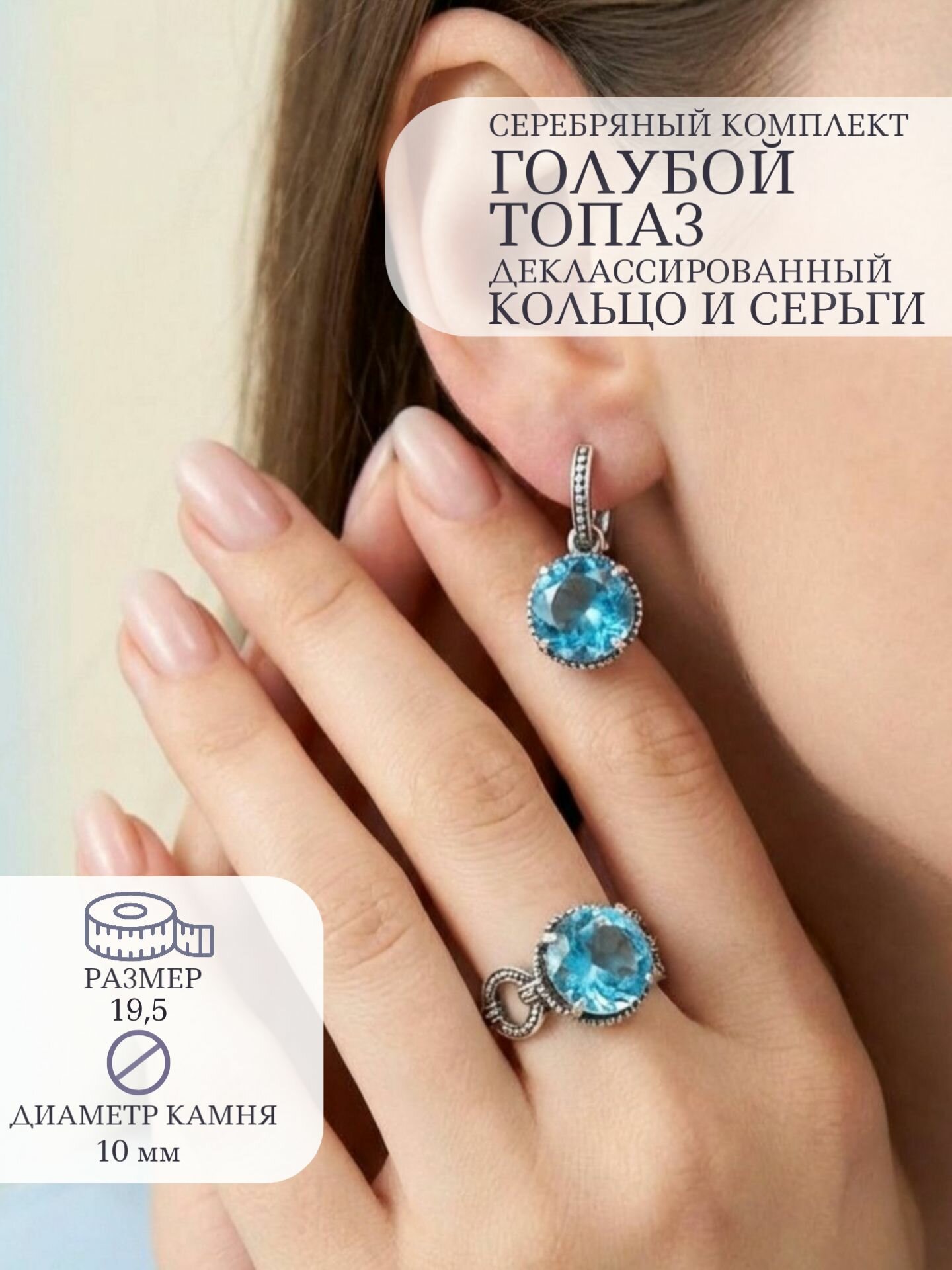 Комплект бижутерии