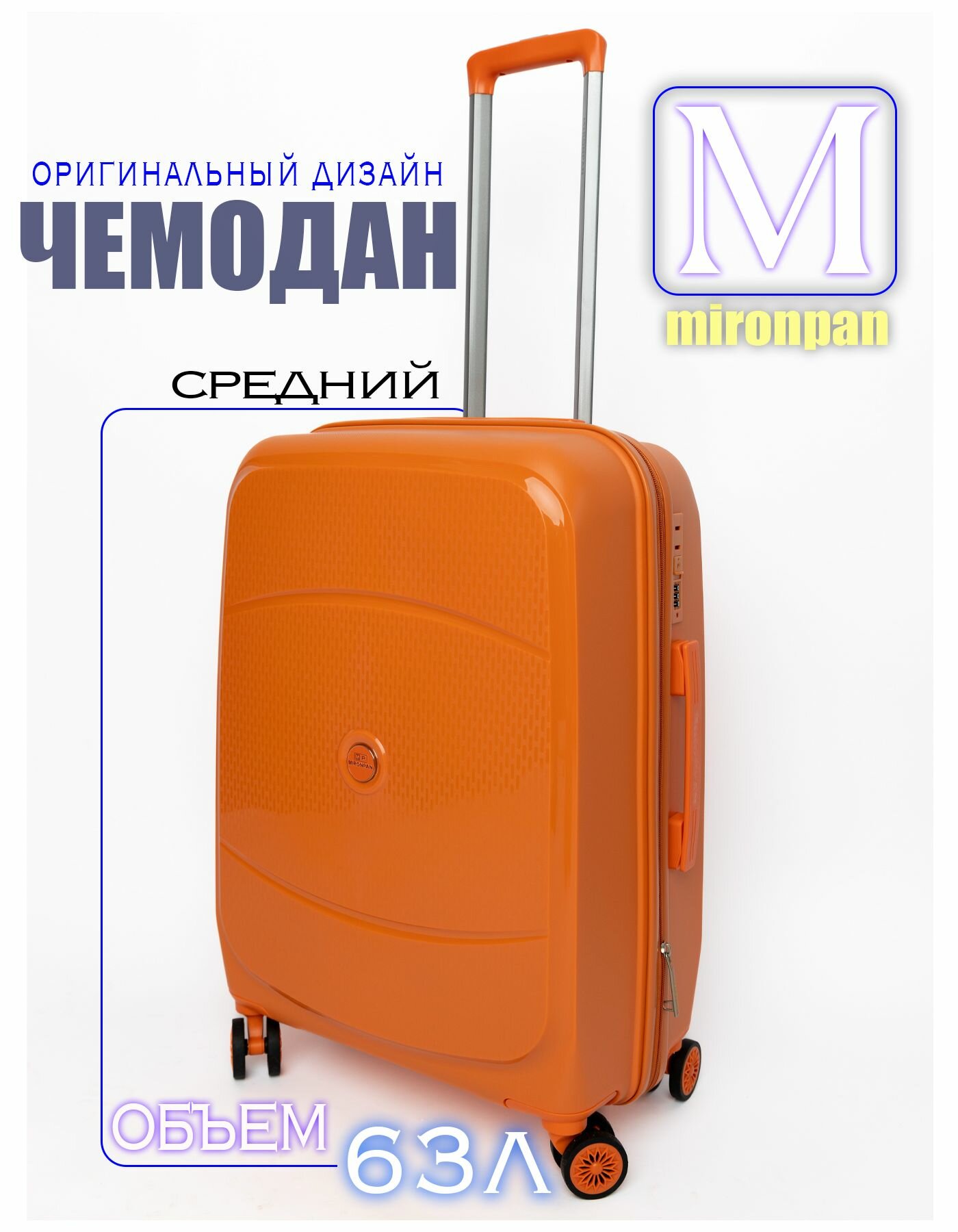 Чемодан