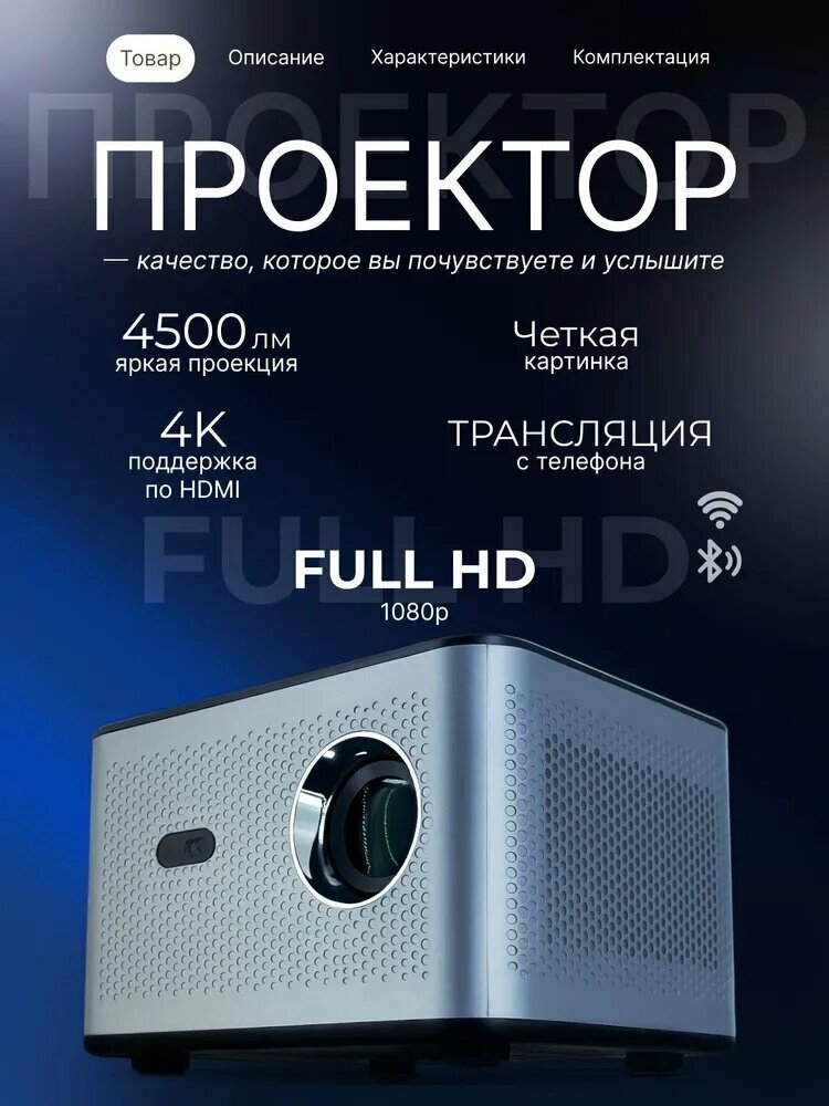 Проектор Проектор для фильмов, 2026 Автофокус Умный 5G, 4K, Встроенные динамики, Wi-Fi, Bluetooth