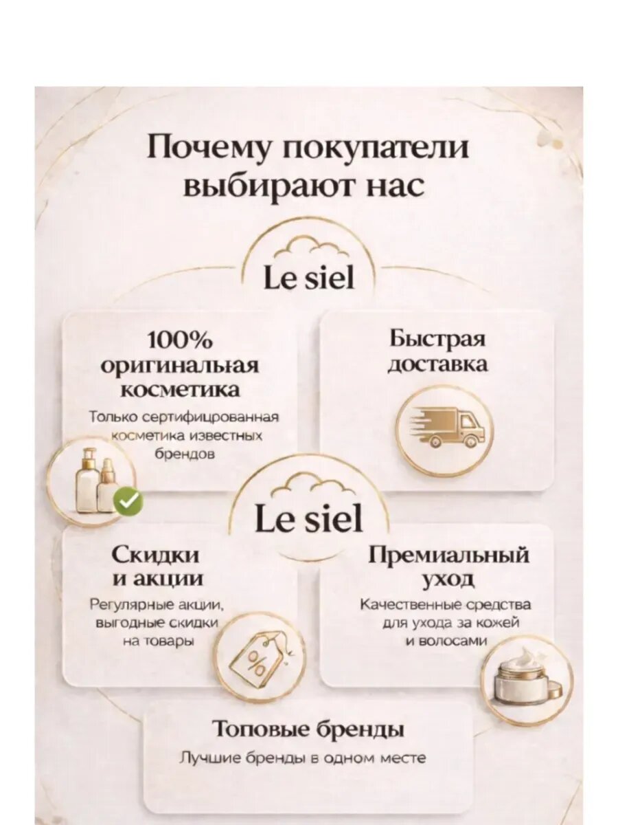 Набор 270, 3x100 мл — фото 1