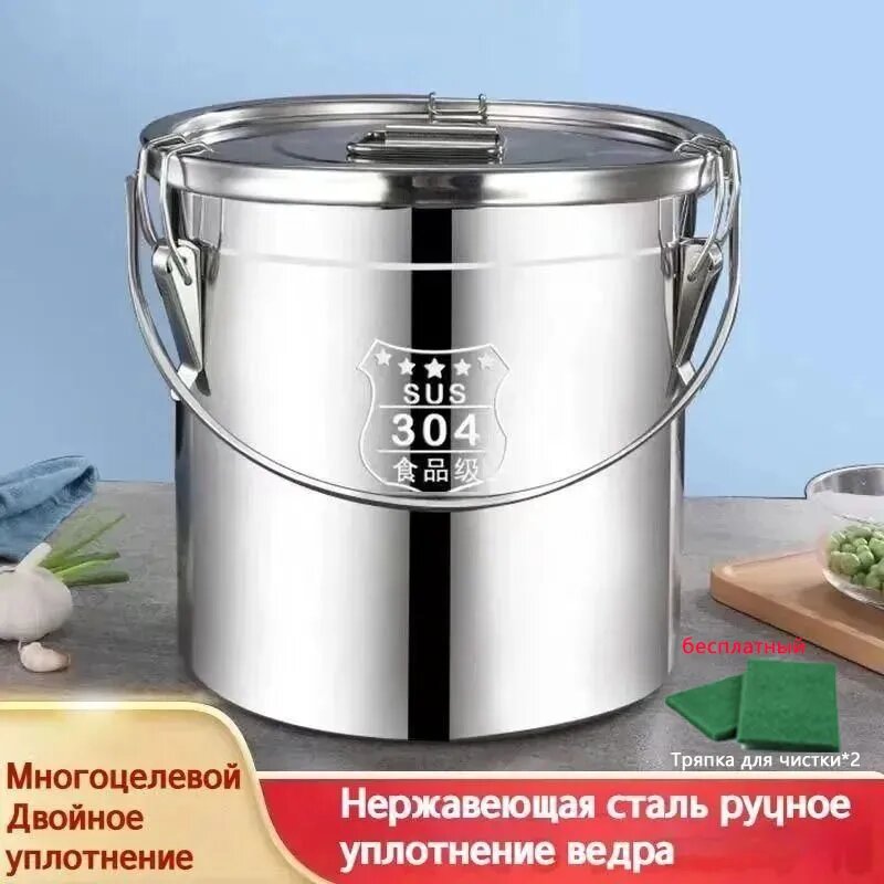Герметичное ведро пищевое 12 литров из нержавеющей стали 304 с клеймом, размер 25*25 см, для кухни и длительного хранения