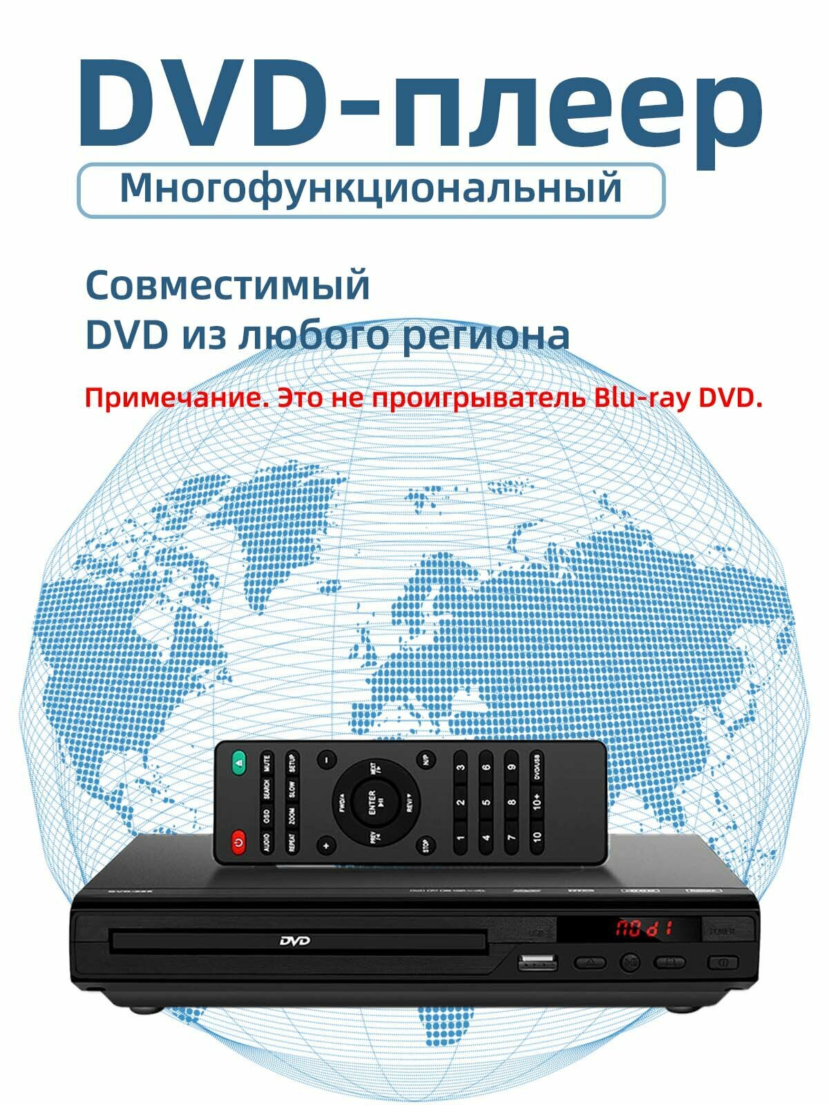 Портативный DVD-плеер и CD проигрыватель,/ В комплекте кабель HDMI и кабель