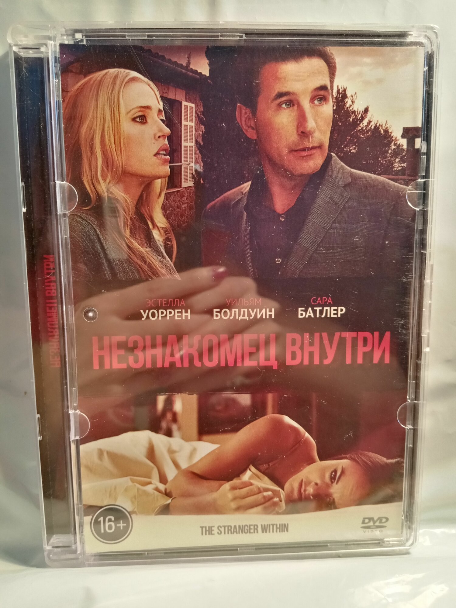 Незнакомец внутри (Дания, 16+, реж. Адам Нёцски-Вульфф)