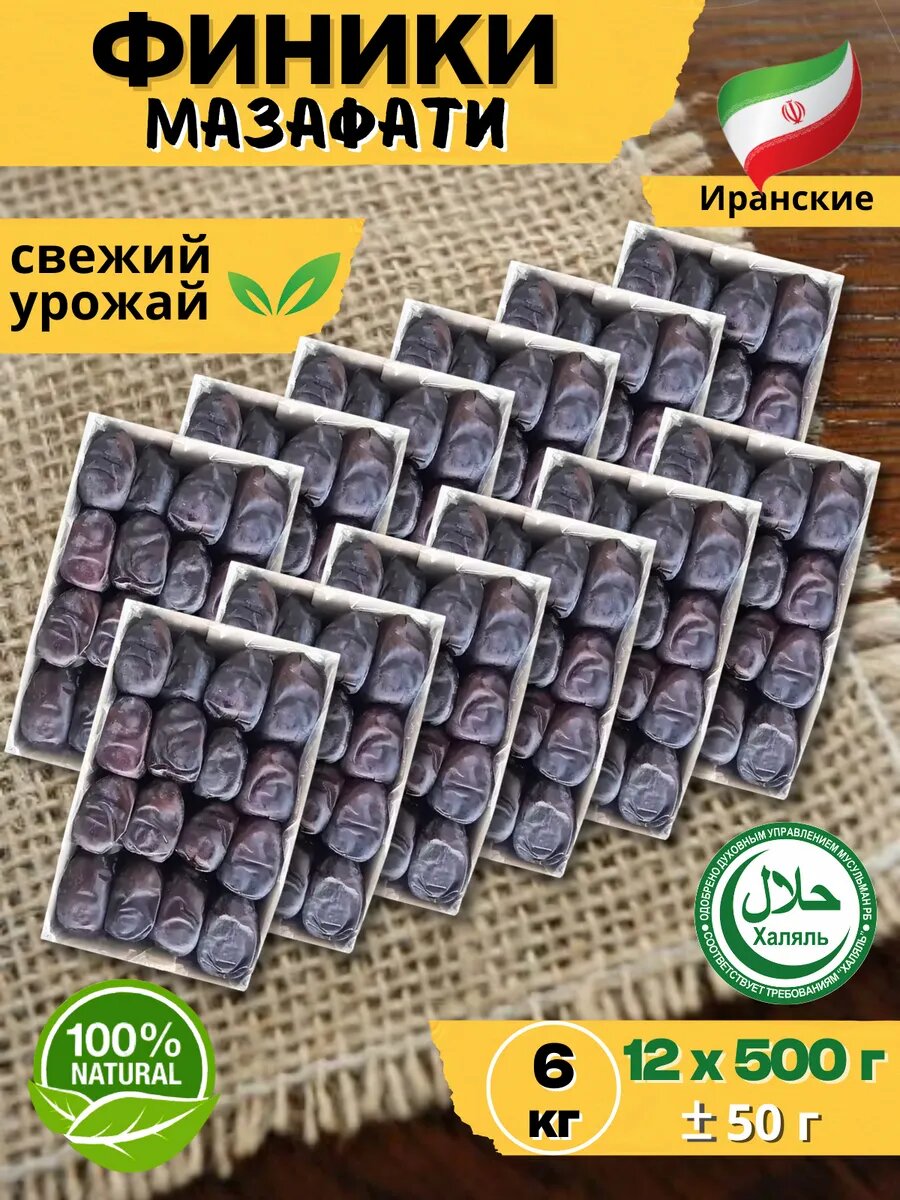 Финики FRUTOMANIIA Мазафати, без сахара, органический продукт, 6кг
