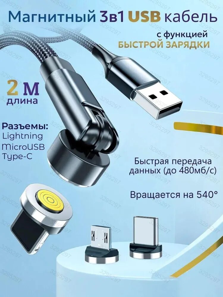 Кабель для мобильных устройств Apple Lightning/USB 3.0 Type-A, 2 м, черный
