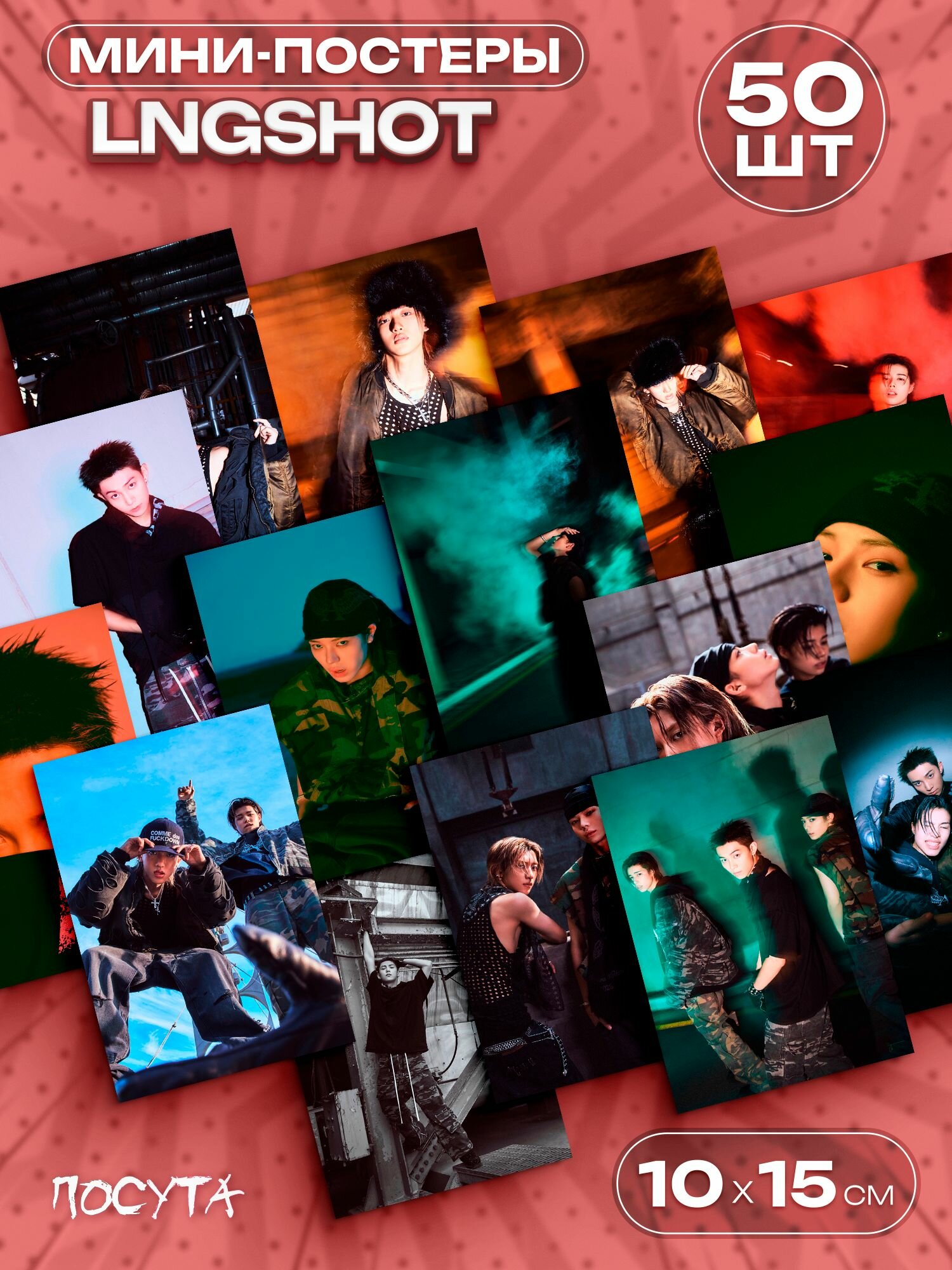 Набор мини постеров Lngshot карточки k-pop