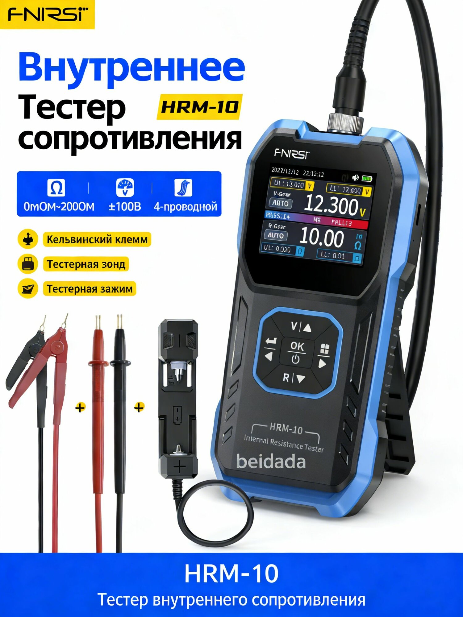 Тестер аккумуляторов FNIRSI HRM-10 Напряжение/сопротивление Для 18650/авто/конденсаторов