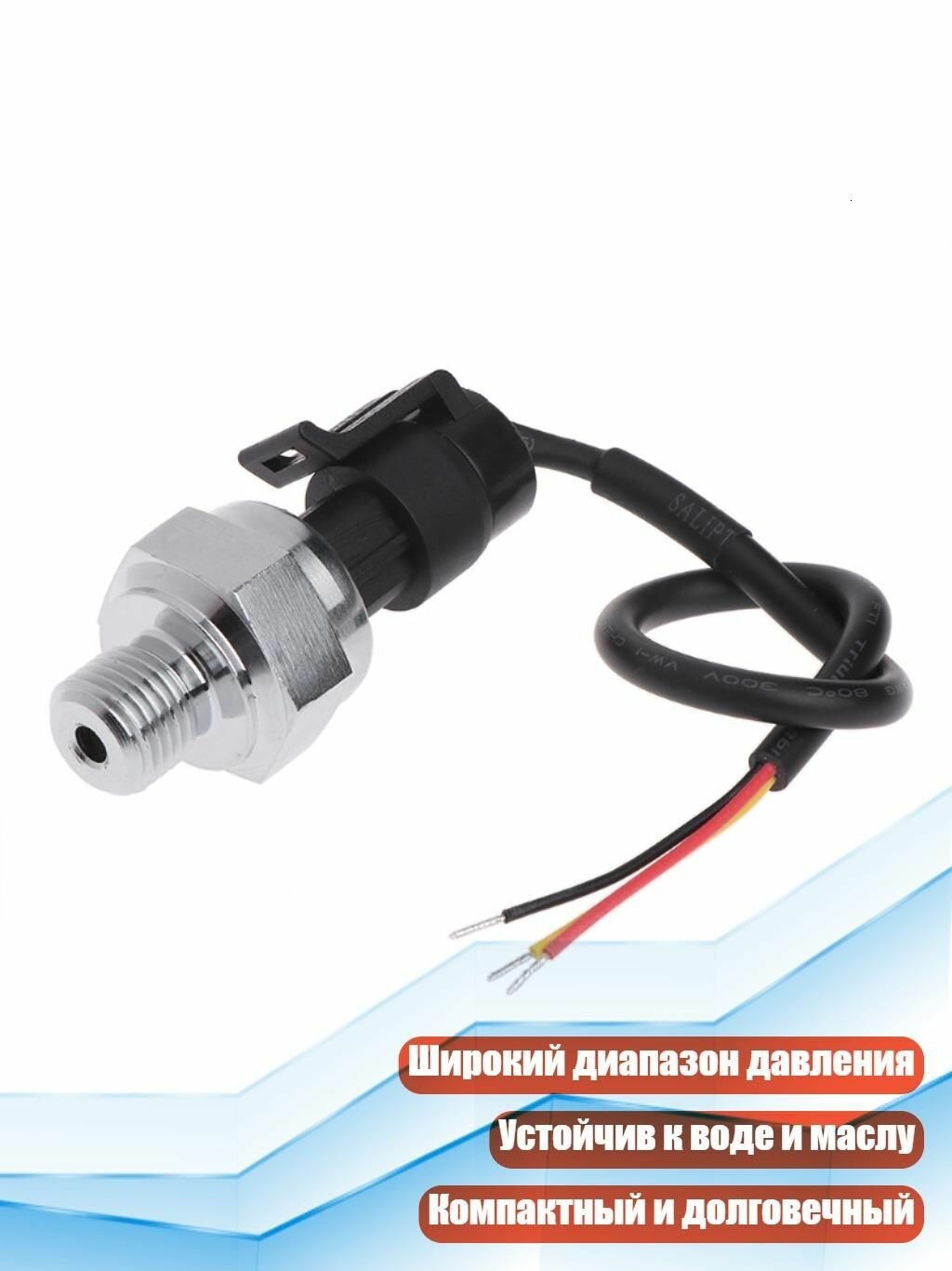 Датчик давления 150 Psi (1,2 МПа) 5V — измерение давления масла, топлива и воды, выход 0,5–4,5В, кабель 19 см