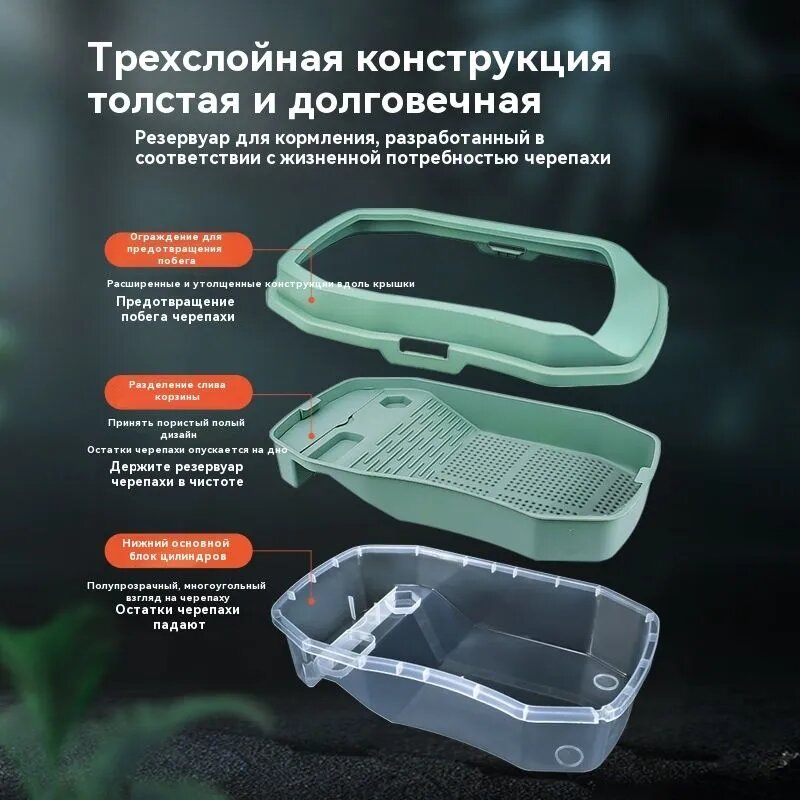 Аквариум для черепах, акватеррариум с дождевой зоной, зоной для швартовки, зоной для принятия солнечных ванн, кормушкой и зоной отдыха — фото 1